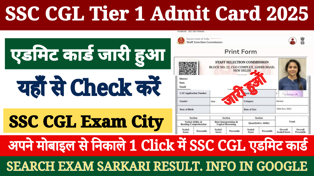 SSC CGL Admit Card 2025 Out at ssc.gov.in, Download CGL Tier 1 Hall Ticket - iCorpture